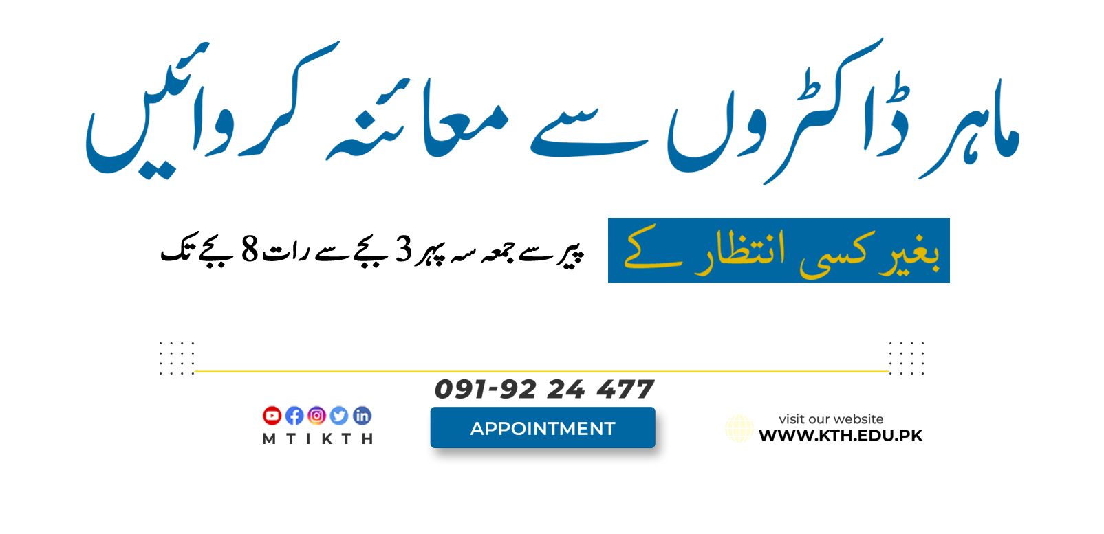 MTI KTH Peshawar – Khyber Teaching Hospital Peshawar